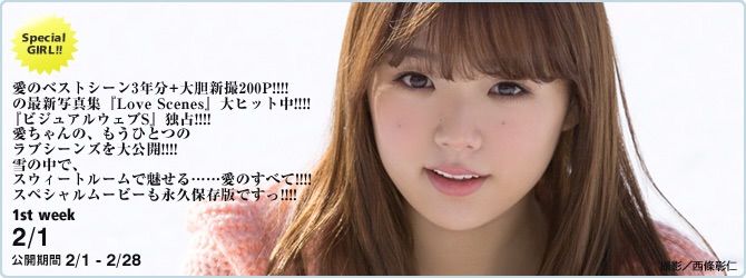 Ai Shinozaki Pictures